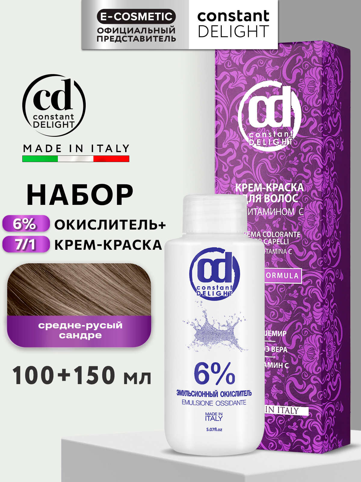 Набор для окрашивания волос CONSTANT DELIGHT с витамином C: окислитель 6 % + краска 7/1 средне-русый сандре, 100+150 мл