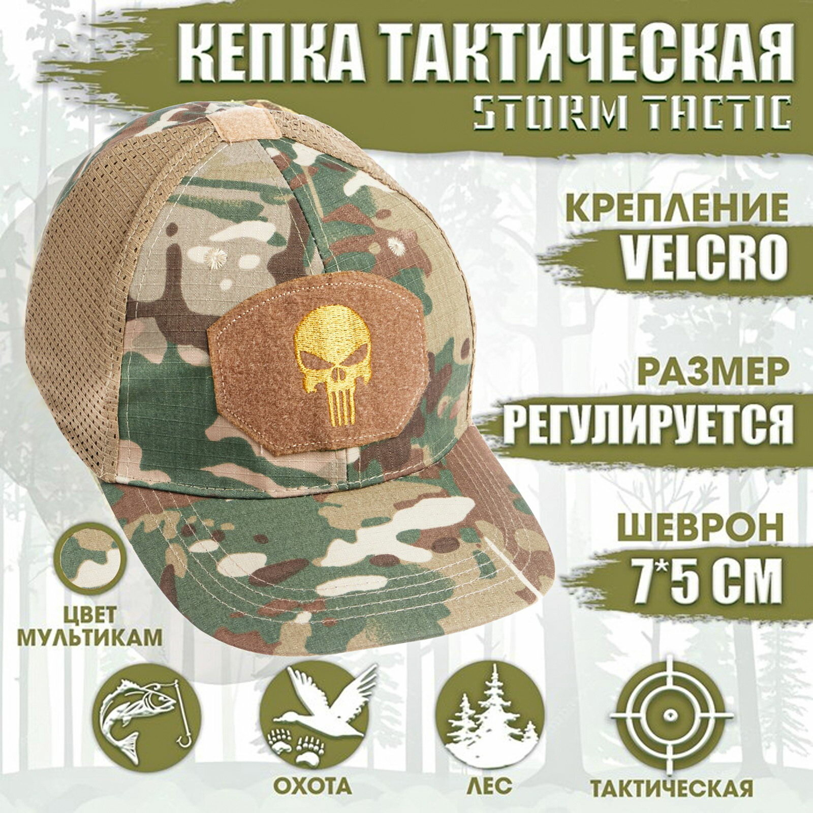 Кепка для мужчин