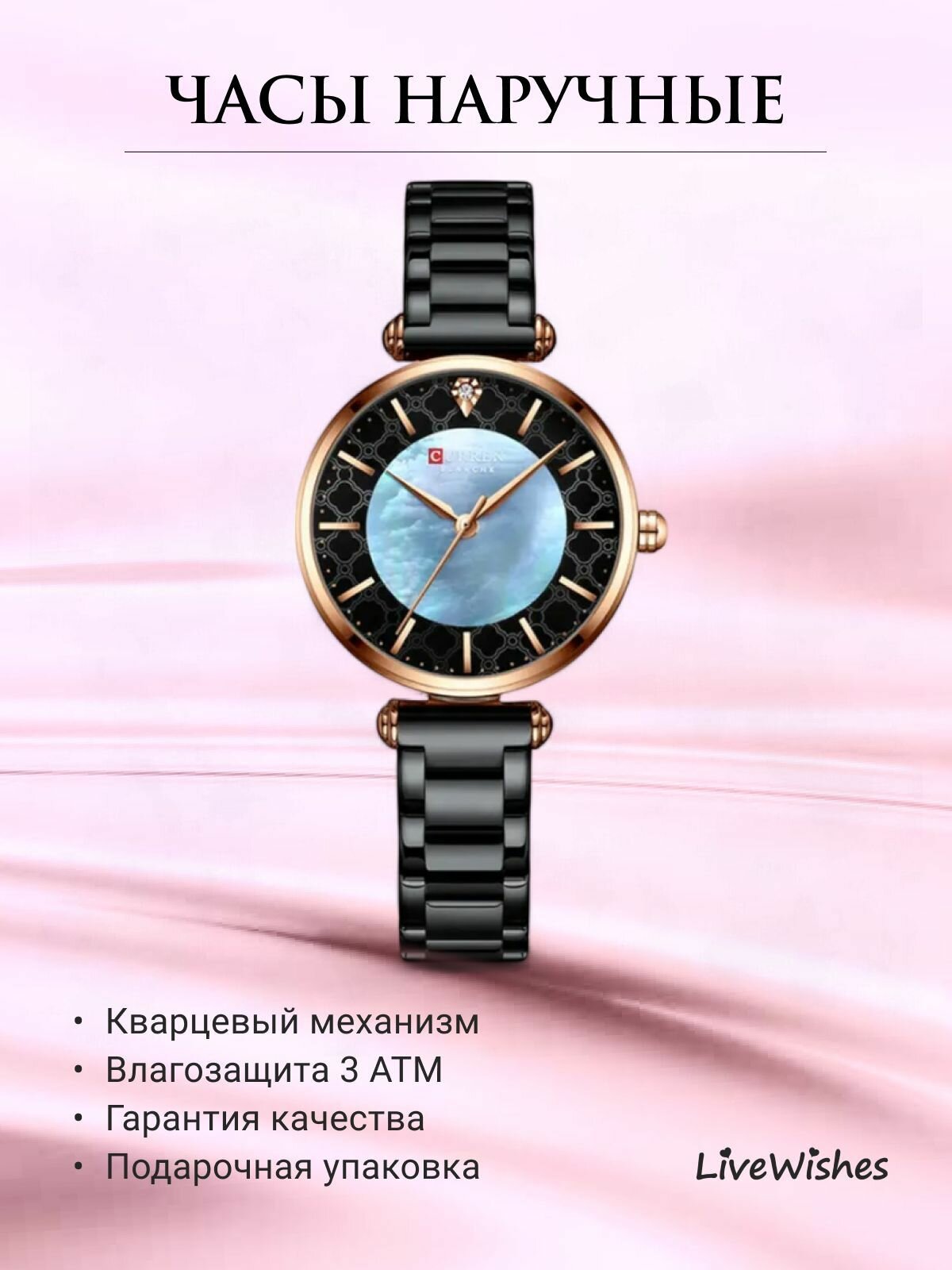 Наручные часы