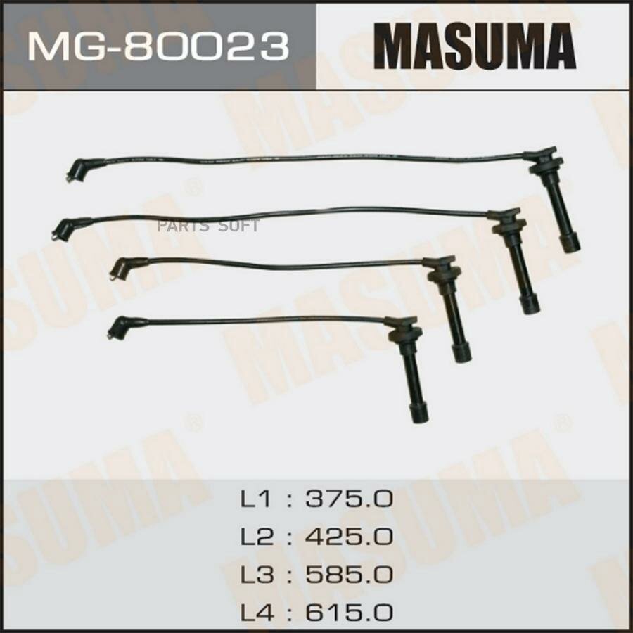 MASUMA MG80023 Бронепровода MASUMA, TOYOTA / 4AFHE, 5AFE