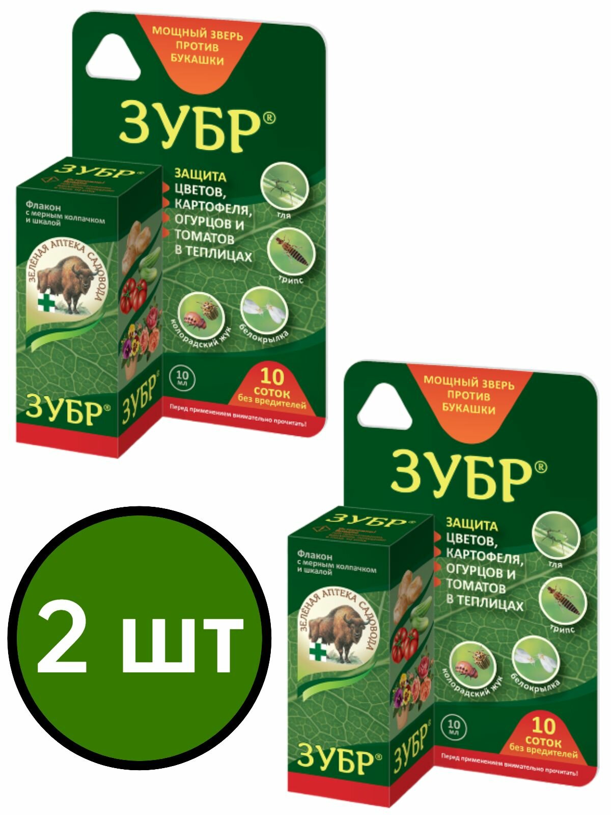Инсектицид Зубр 10 мл от вредителей на картофеле и цветах, 2 шт