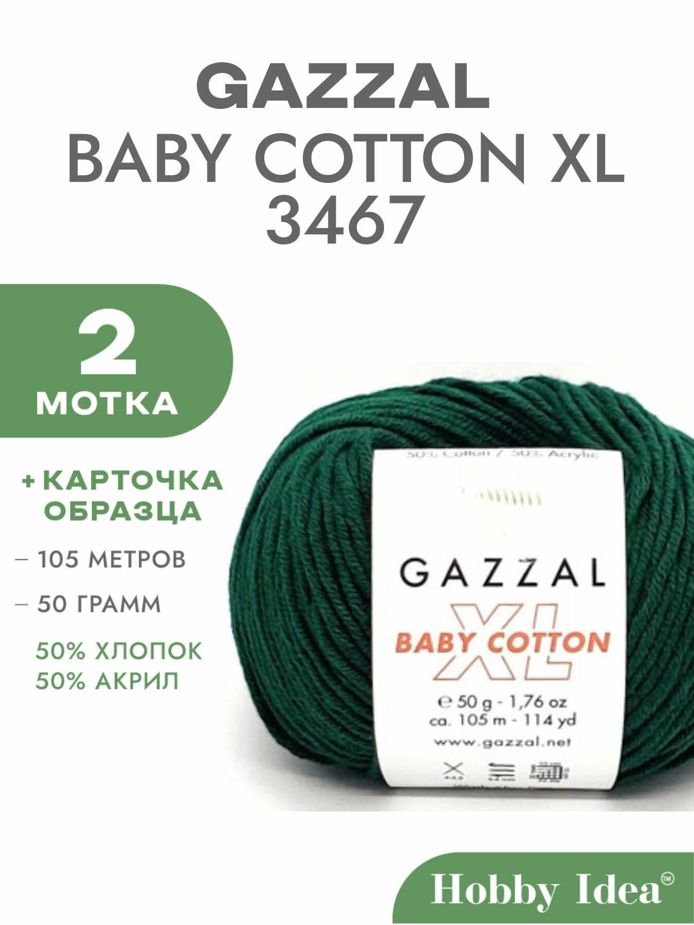 Пряжа Gazzal Baby Cotton XL 3467 Малахит 2 мотка (Хлопковая летняя пряжа Газзал Беби Коттон XL)