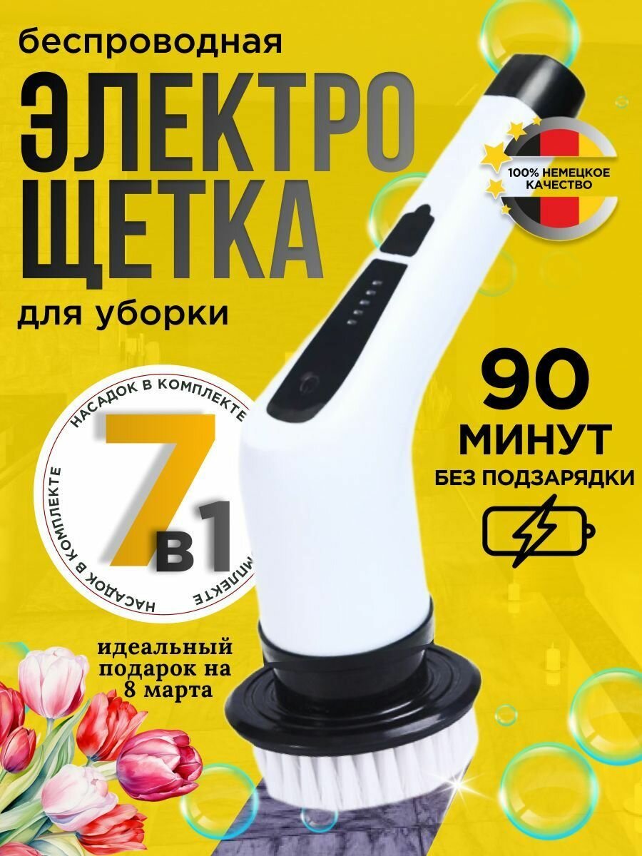 Щетка-швабра