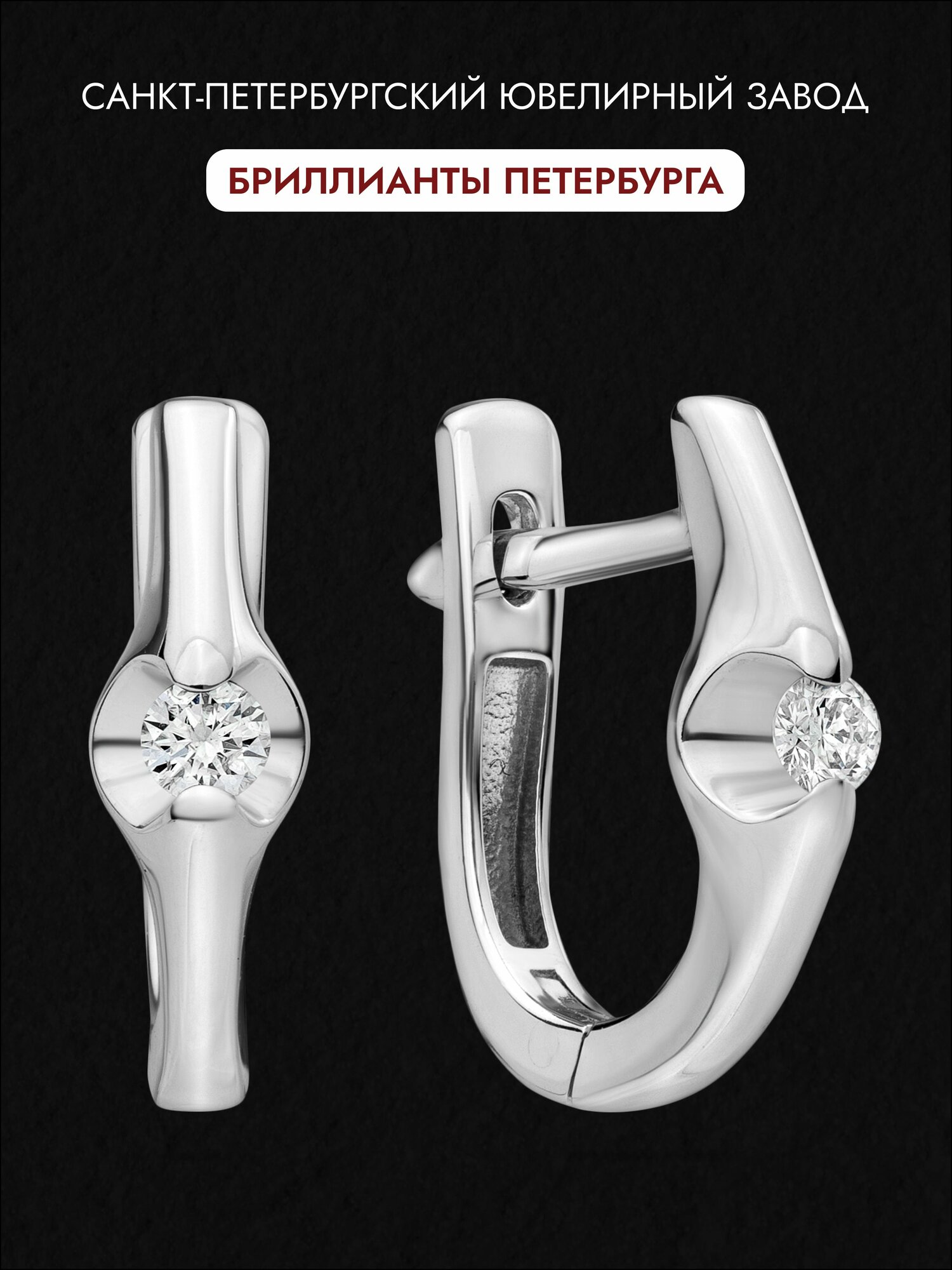 Серьги, серебро, 925 проба, родирование, бриллиант