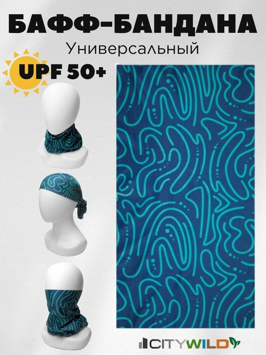 Бандана Базовая коллекция для мужчин и женщин