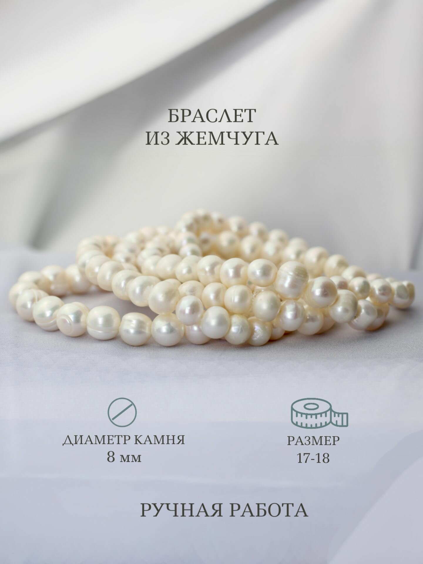 Браслет
