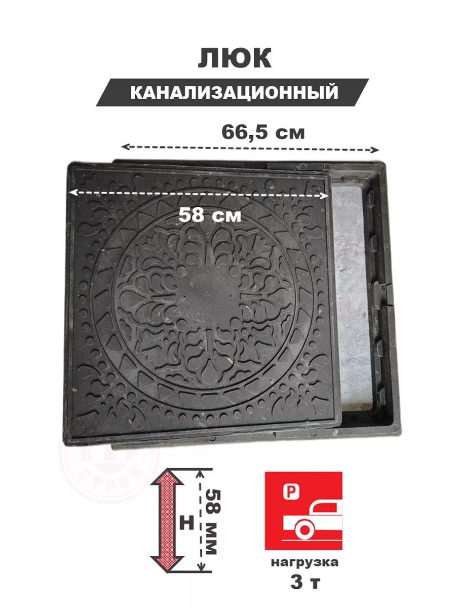 Квадратный канализационный люк