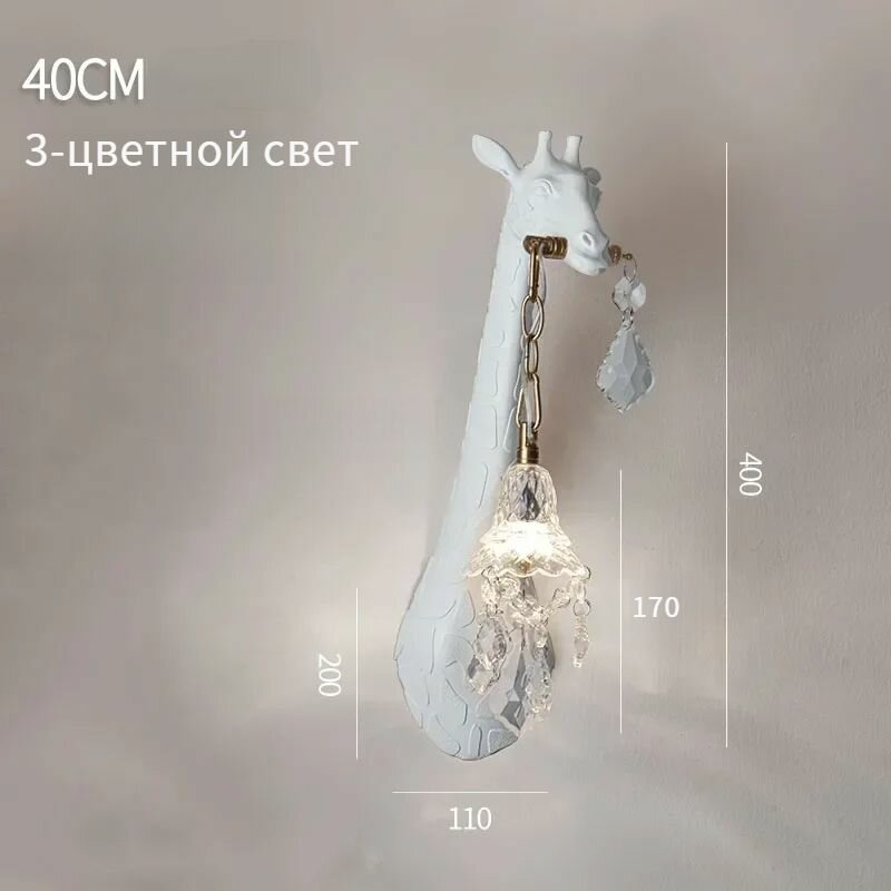 Светильник настенный, 40 см, три цвета света