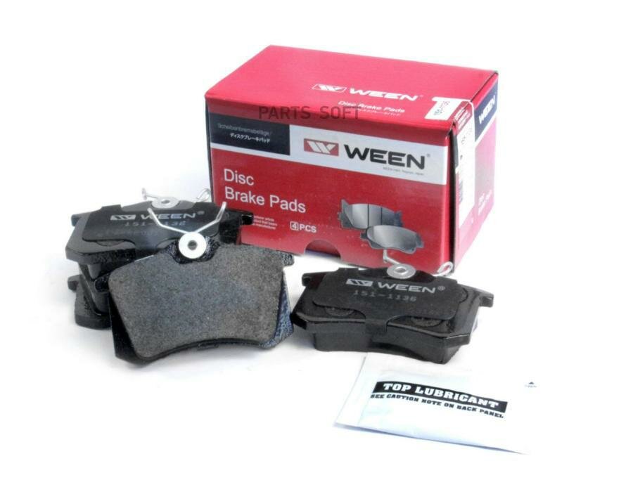 WEEN 1511136 Колодки тормозные VAG POLO SEDAN/RAPID/YETI 12- задние