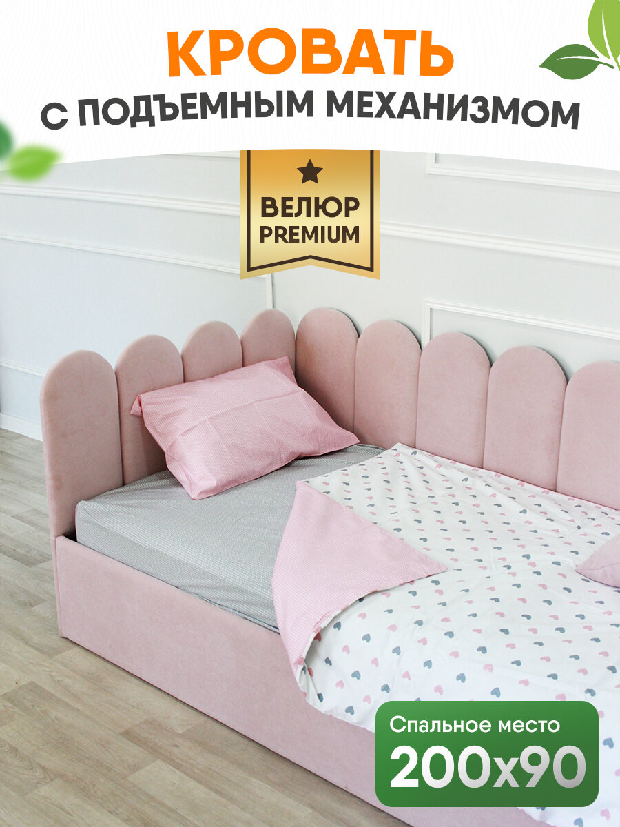 Кровать Candy угловая, с под. механизмом 200х90, розовая
