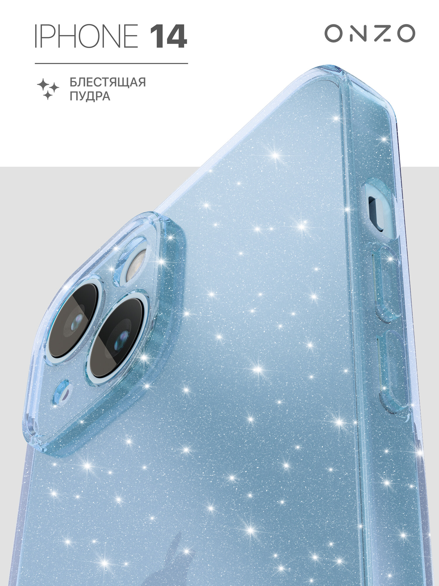 Блестящий чехол iPhone 14 / Айфон 14 бампер тонкий, голубой прозрачный