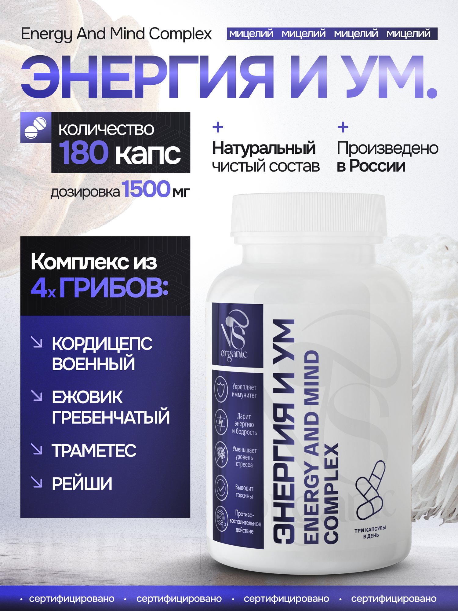 Микс грибов ежовик гребенчатый, кордицепс, рейши и траметес