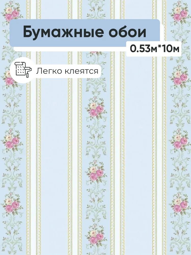 Обои бумажные Саратовская обойная фабрика Ситчик полоса 877-01 0.53*10м