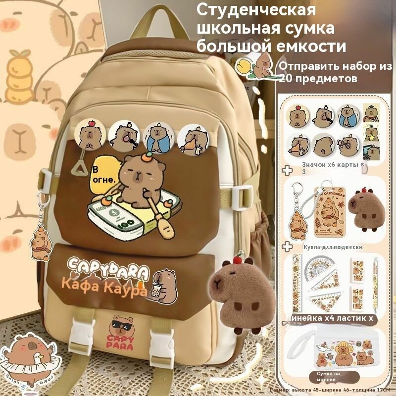 Сумка школьная