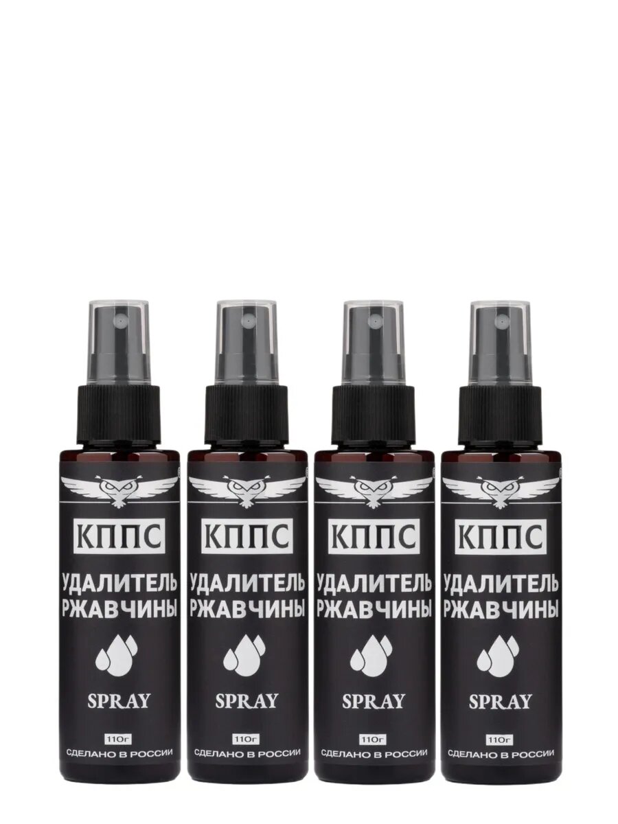 Антикор/Удалитель ржавчины кппс SPRAY 110 мл - 4 шт