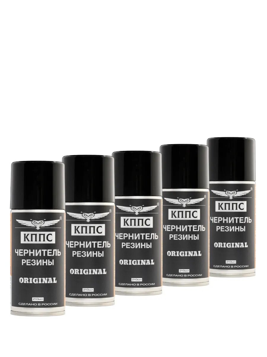Чернитель резины кппс ORIGINAL 210 мл, аэрозоль - 5 шт