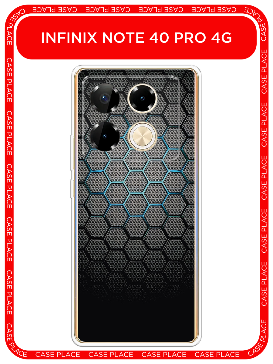 Чехол на Infinix Note 40 Pro / Инфиникс Нот 40 Про с принтом Бирюзовые соты