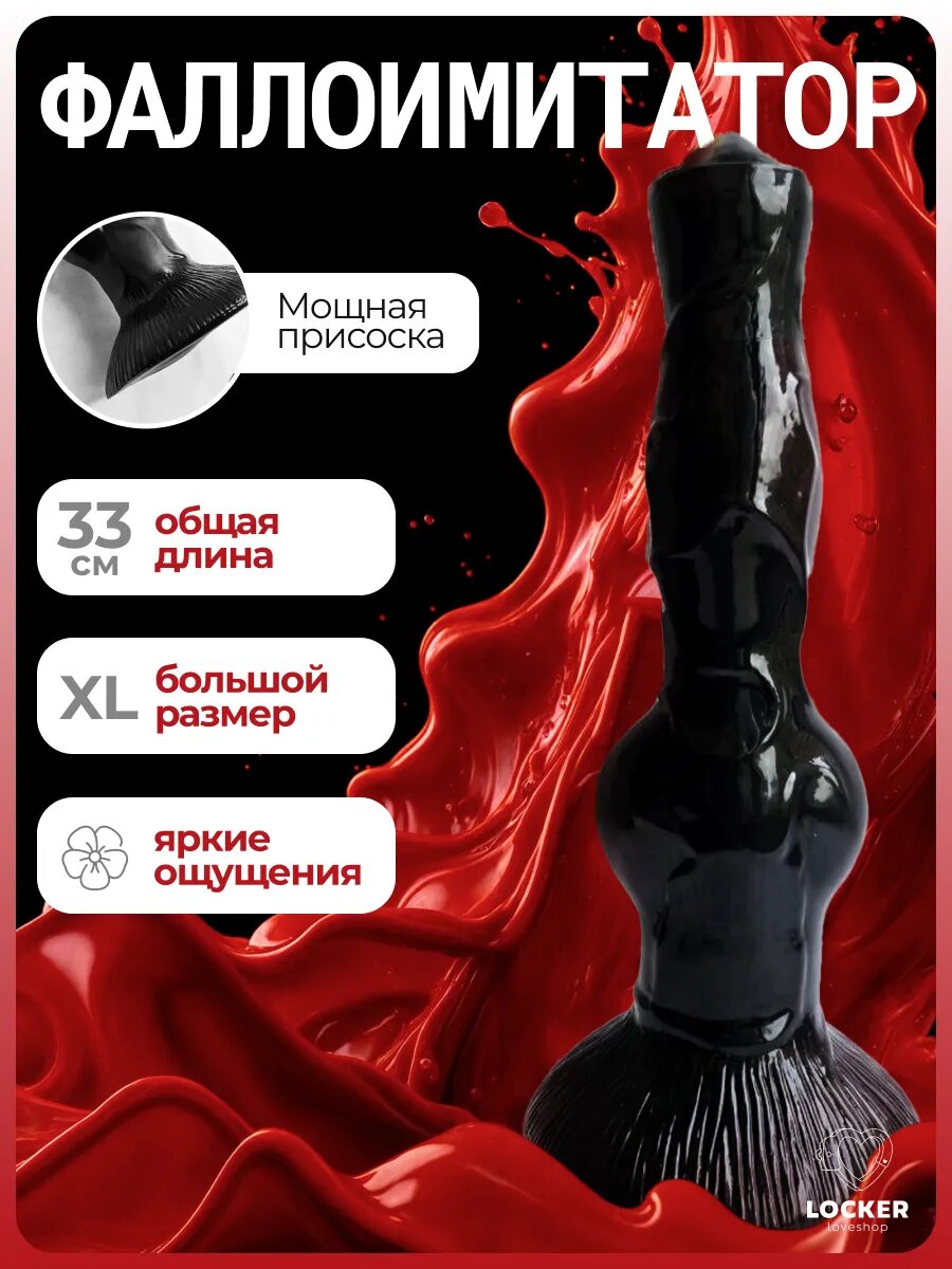 Фаллоимитатор анальный на присоске, рельефный, ребристый, чёрный, XL-size