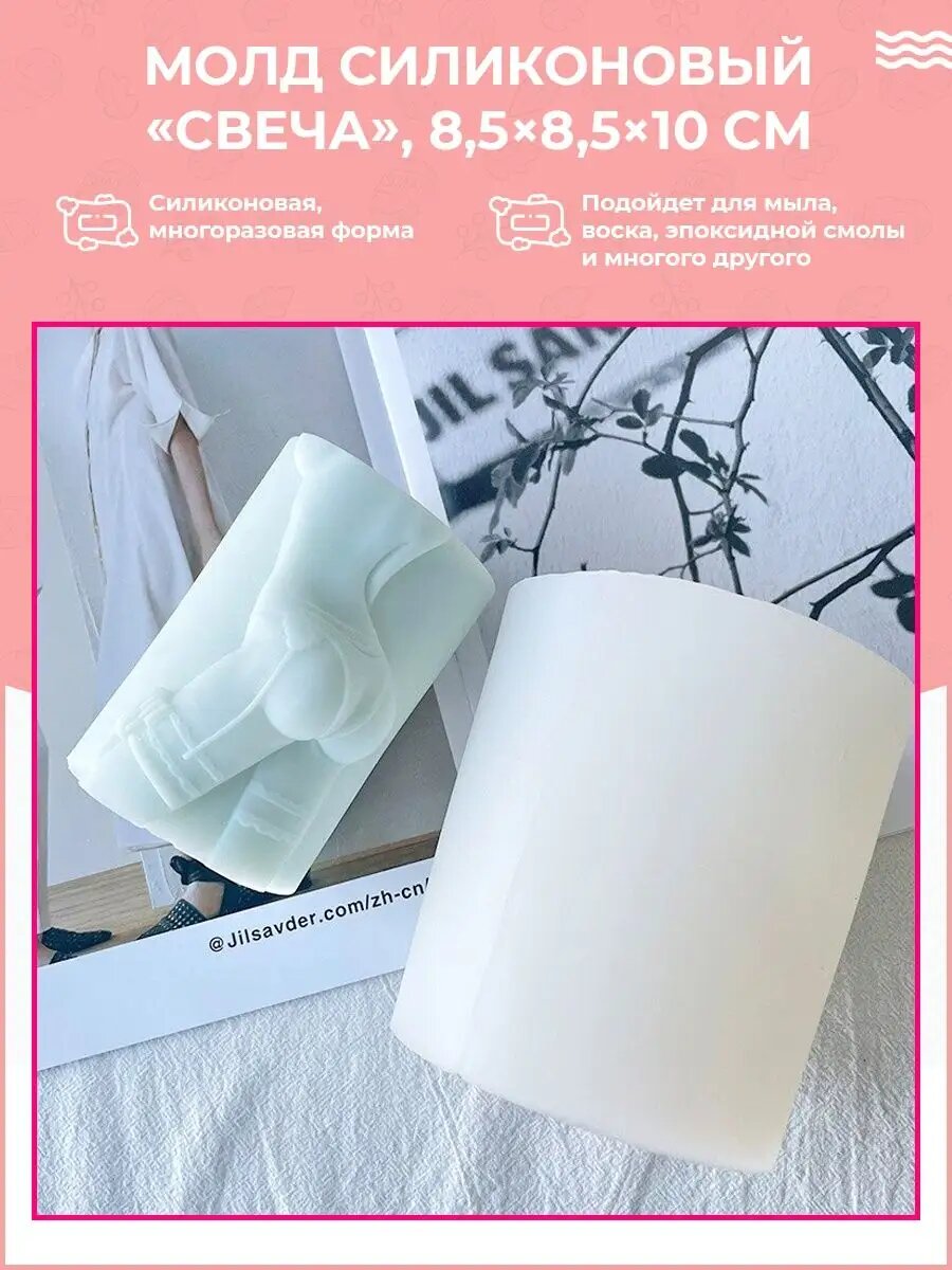 Силиконовая форма / молд для свечей с торсом девушки