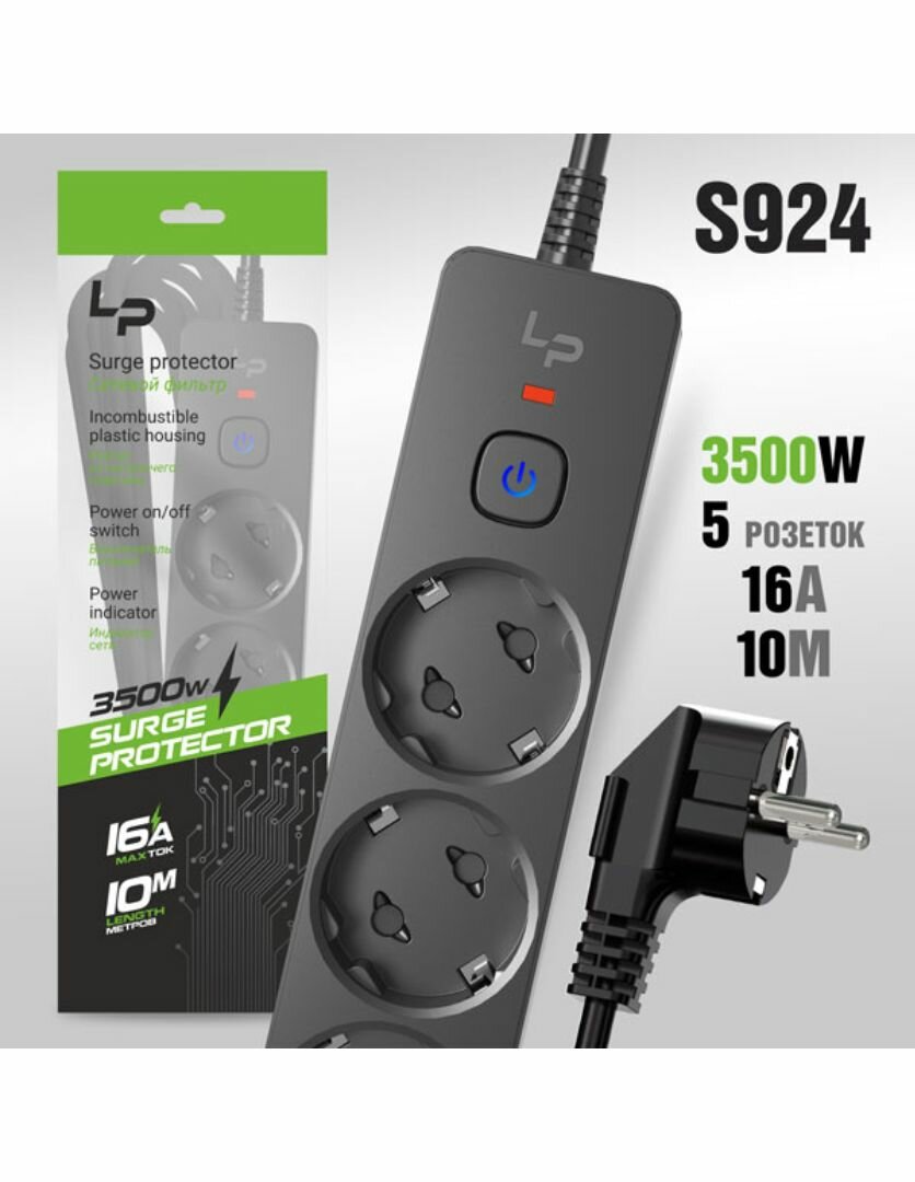 Сетевой фильтр с предохранителем удлинитель Live-Power LP5155 5р. С/З 16А с выкл. 10м (black)