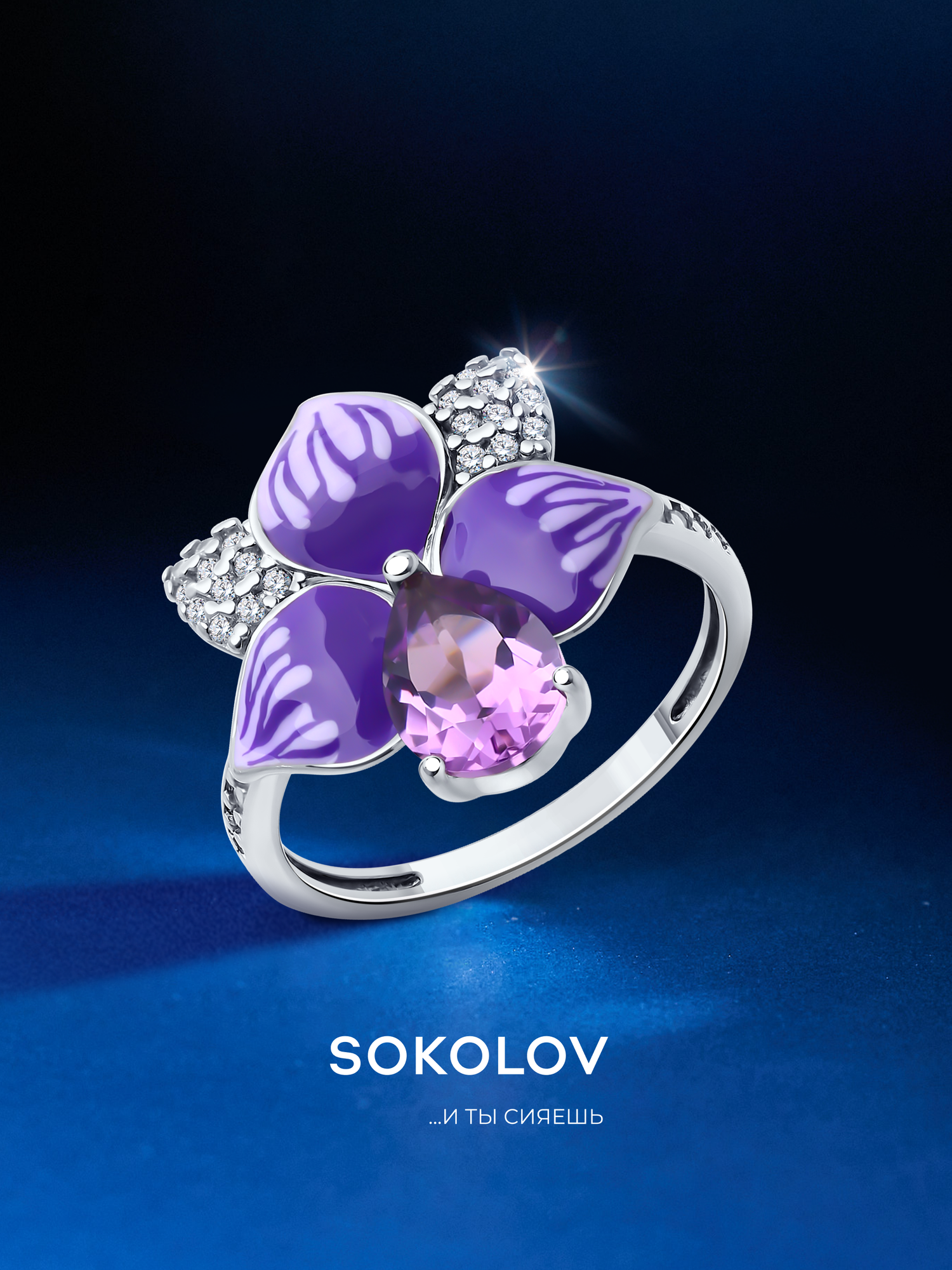 Кольцо, серебро, 925 проба, родирование, эмаль, фианит, аметист