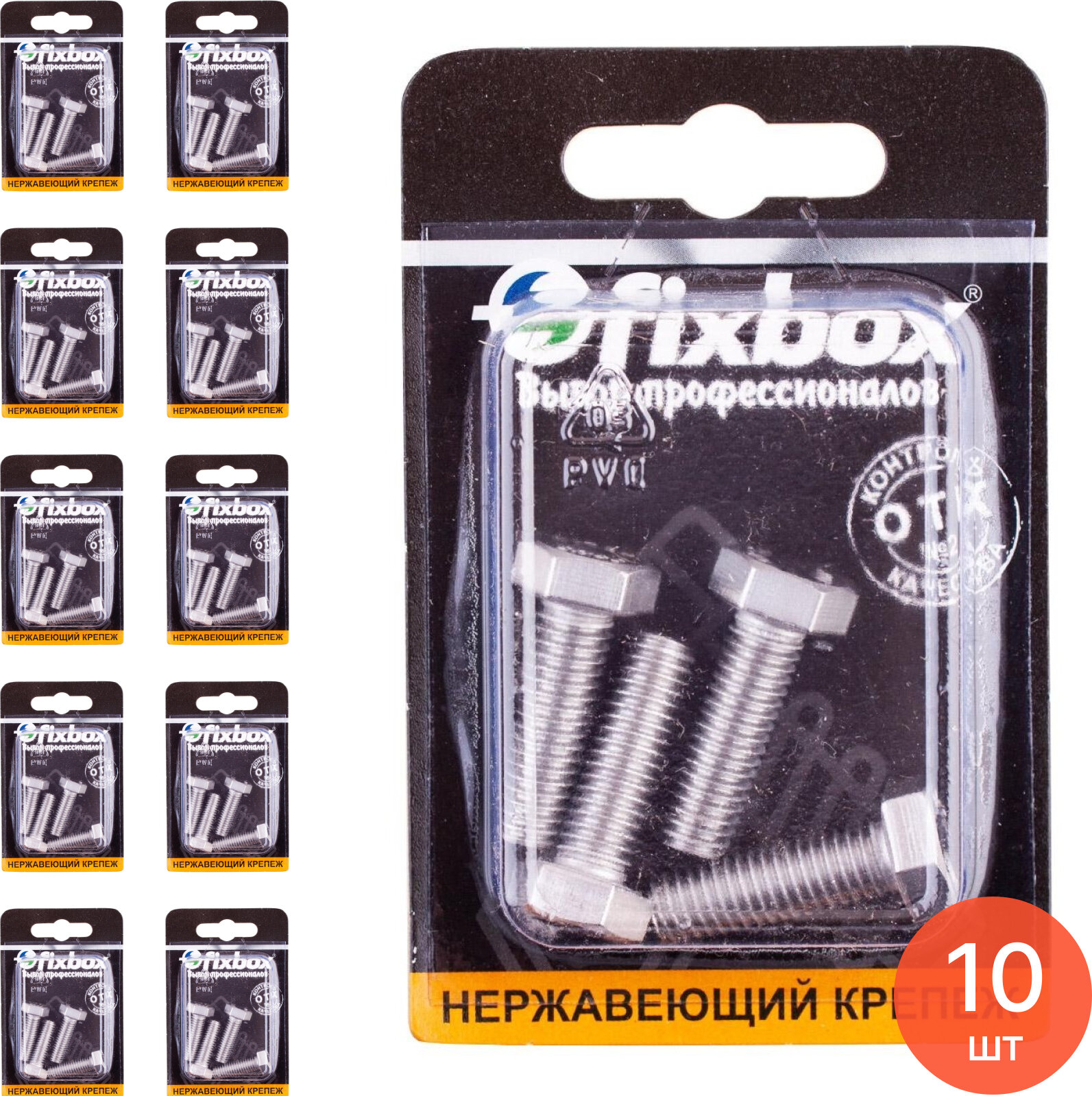 Болт Fixbox / Фиксбокс метрический из нержавеющей стали, DIN933, 8×25мм, 4шт. / крепеж (комплект из 10 шт)