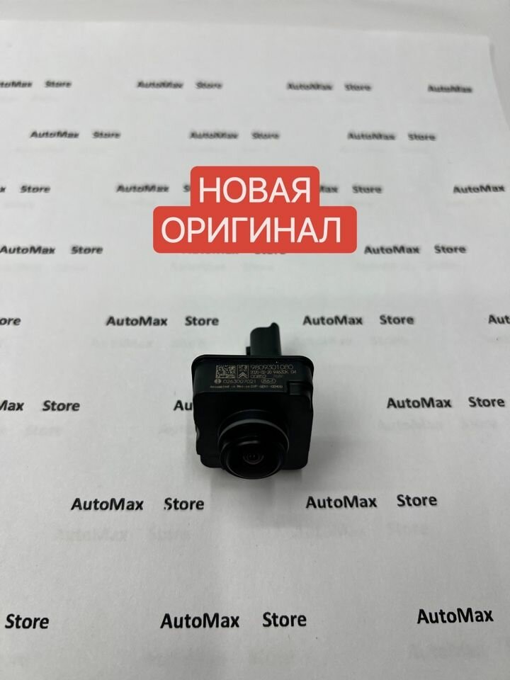 Камера заднего вида Peugeot Citroen (Пежо Ситроен ) 9809301080 оригинал