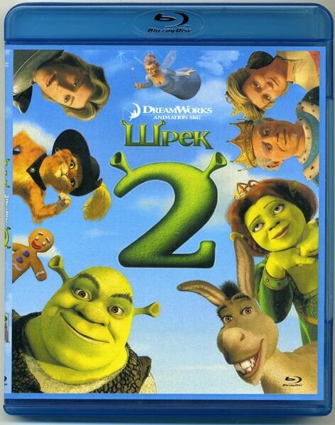 Шрек 2 (Blu-ray диск)