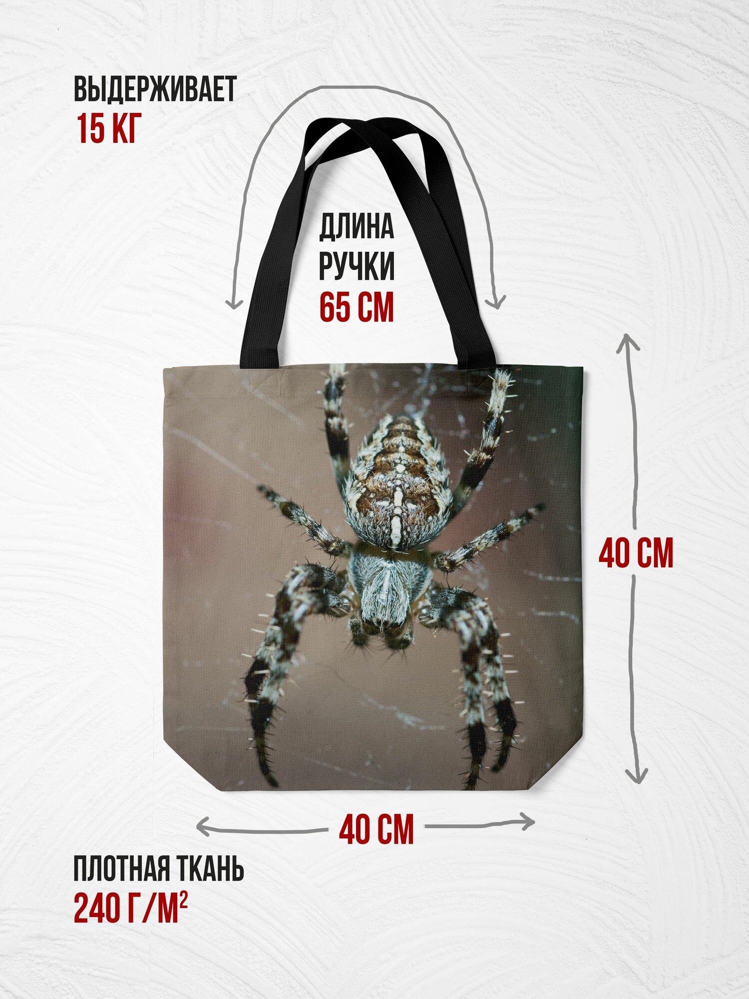 Сумка шоппер