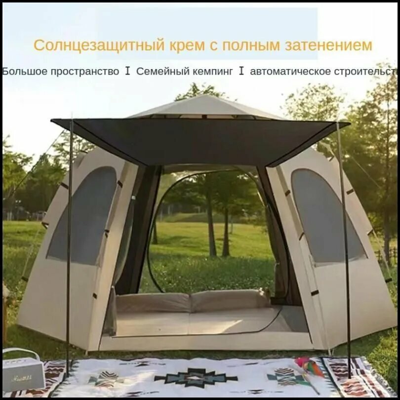 Палатка туристическая 8-местная автоматическая, водонепроницаемая, защита от солнца, быстрая установка, для кемпинга