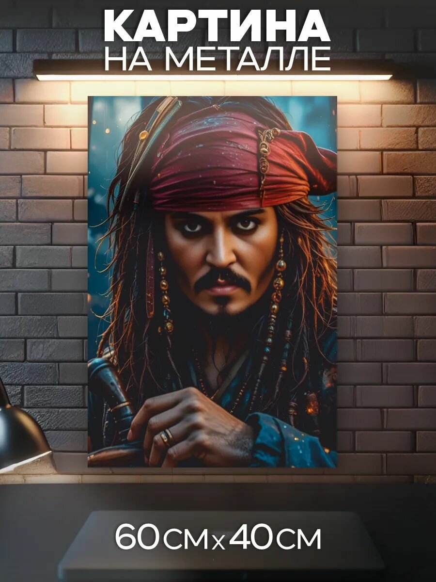 Картина на стену Джек Воробей - Pirates of the Caribbean