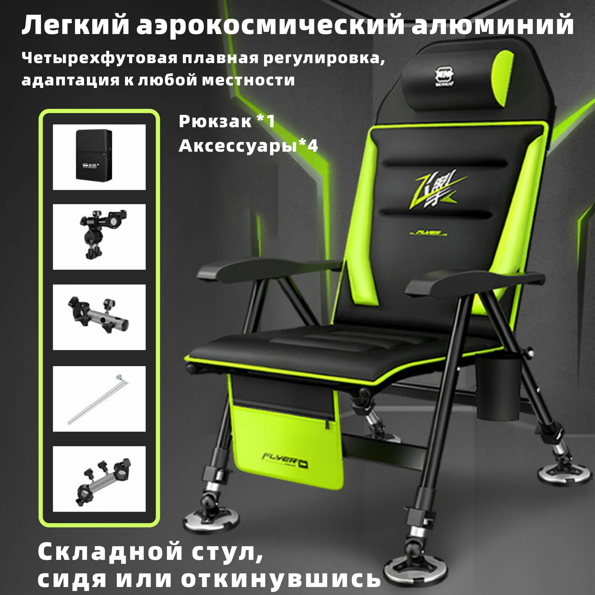 Складной стул для рыбалки со спинкой и адаптированным рюкзаком