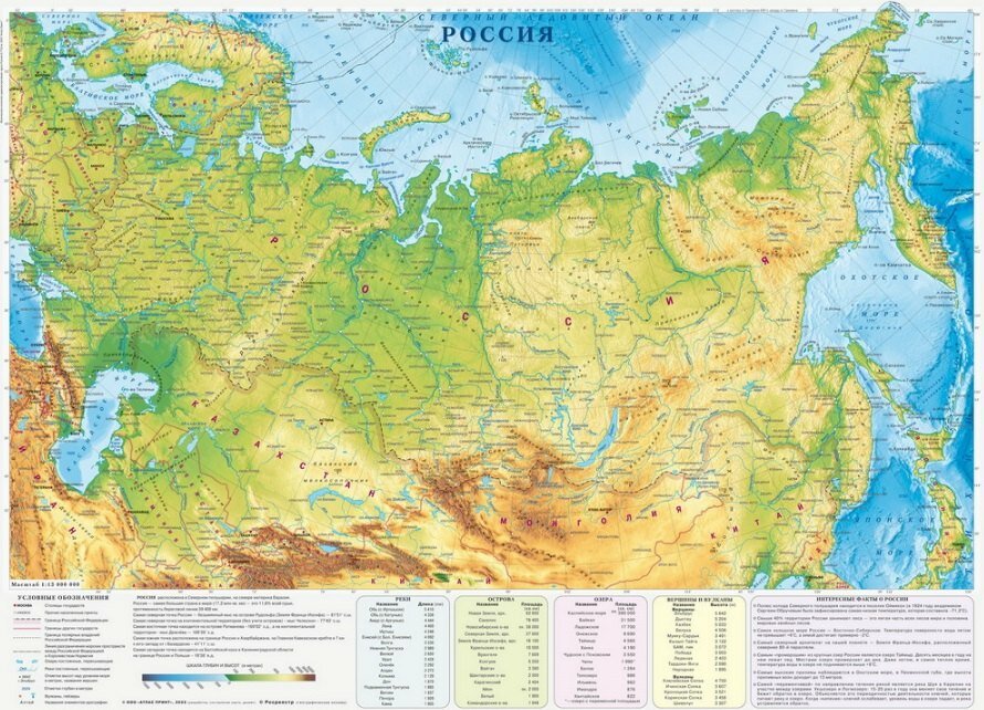 Карта "Россия" (политическая + физическая), двустороняя