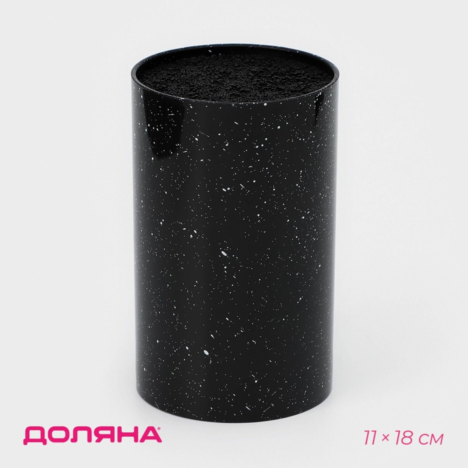 Подставка для ножей с наполнителем "Зефир", 11х18 см, цвет чёрный