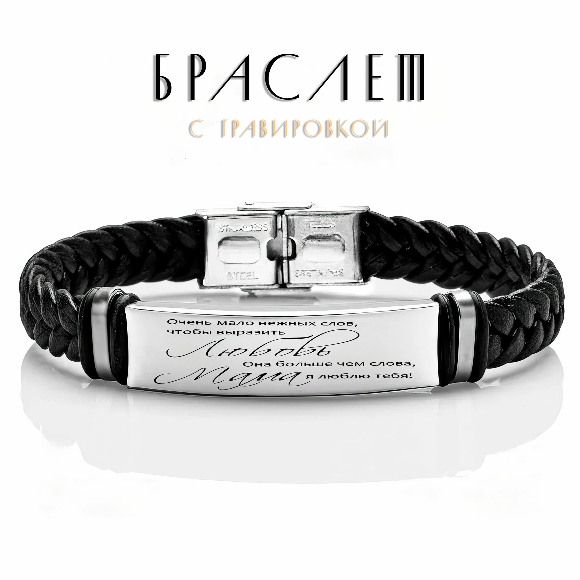 Браслет, металл