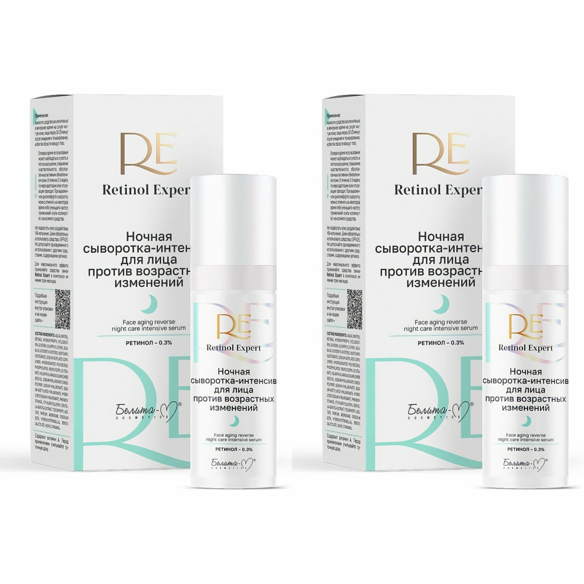 Средство для ухода за лицом Белита, Сыворотка-интенсив для лица, Ночная, Retinol Expert, против возрастных изменений, 30 г, 2 шт