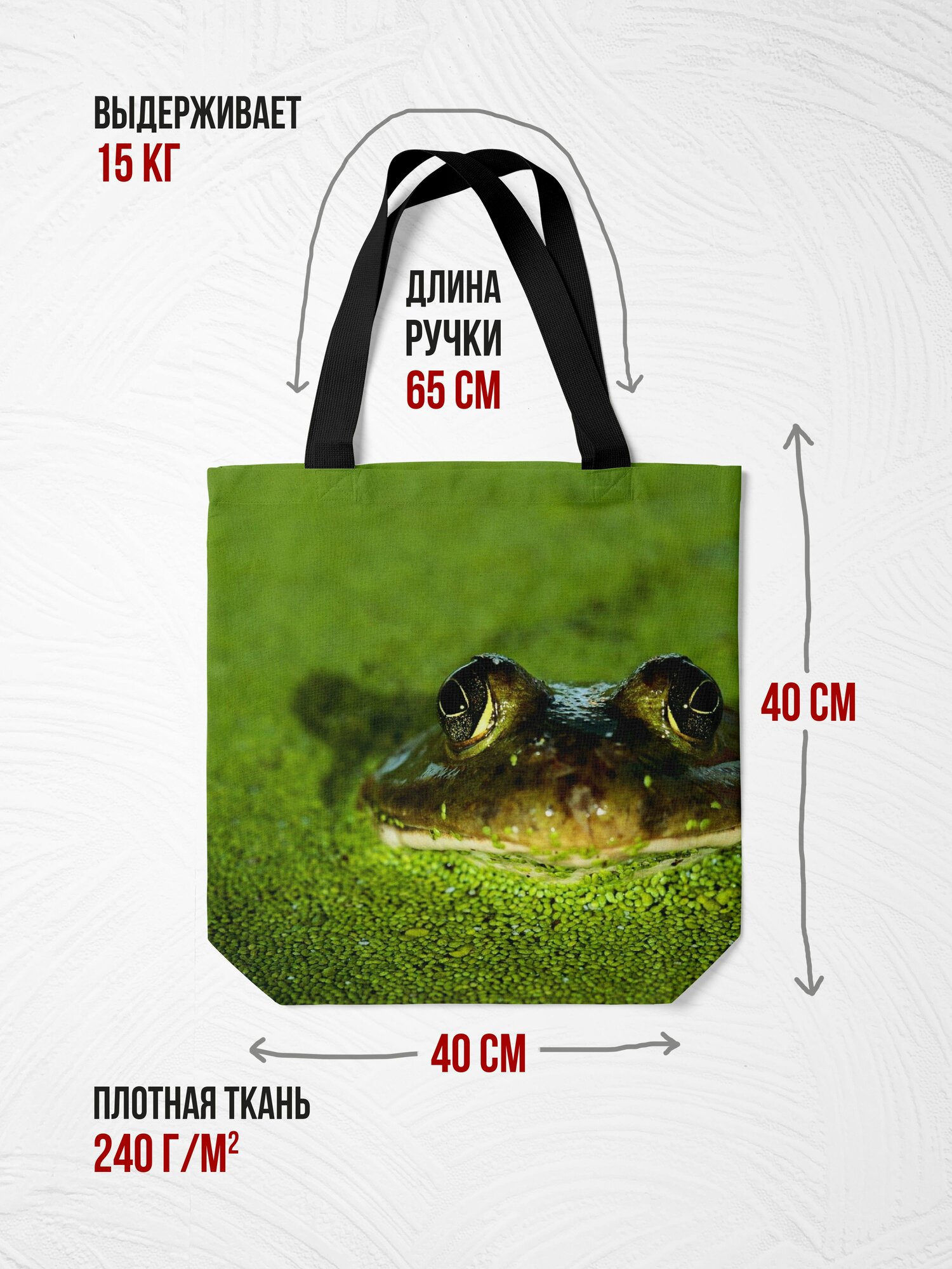 Сумка шоппер