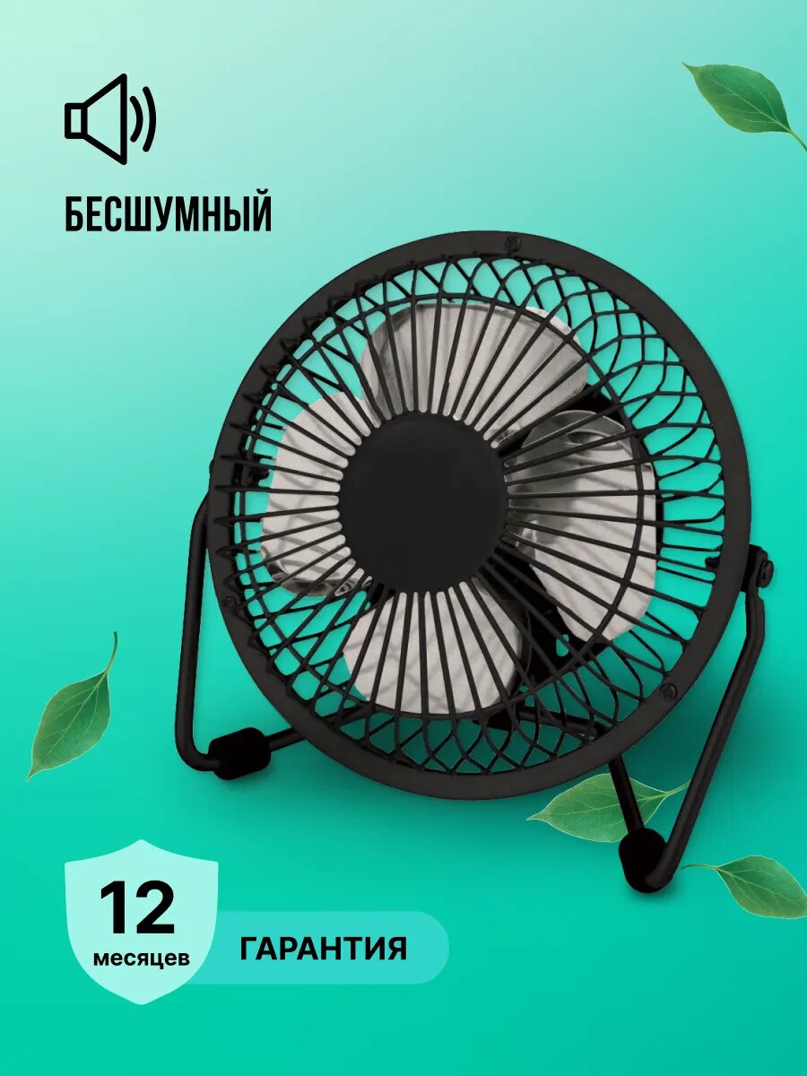 Вентилятор Steelberg ST-SF-040M, настольный, USB-питание, 5 Вт