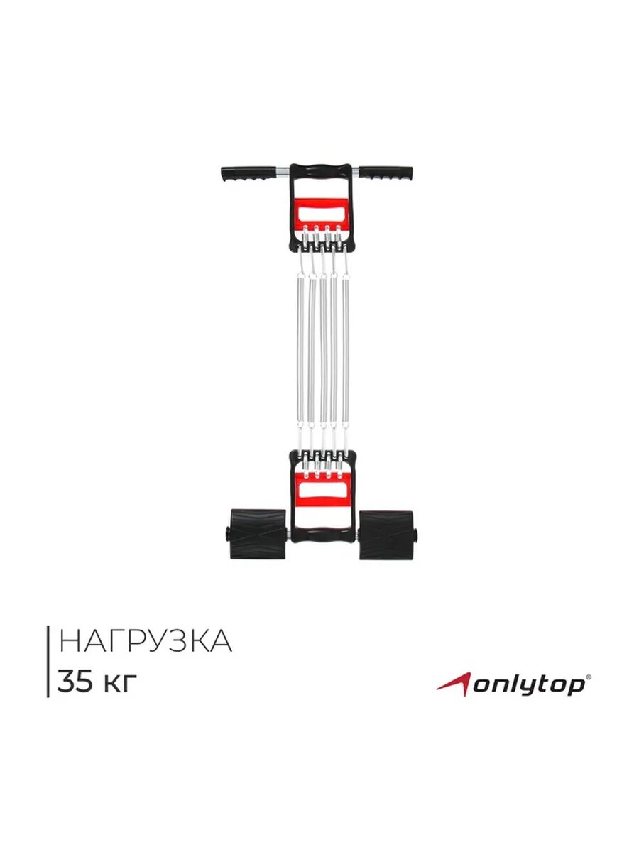 Эспандер 2 в 1 ONLYTOP: для пресса и грудных мышц, 35 кг