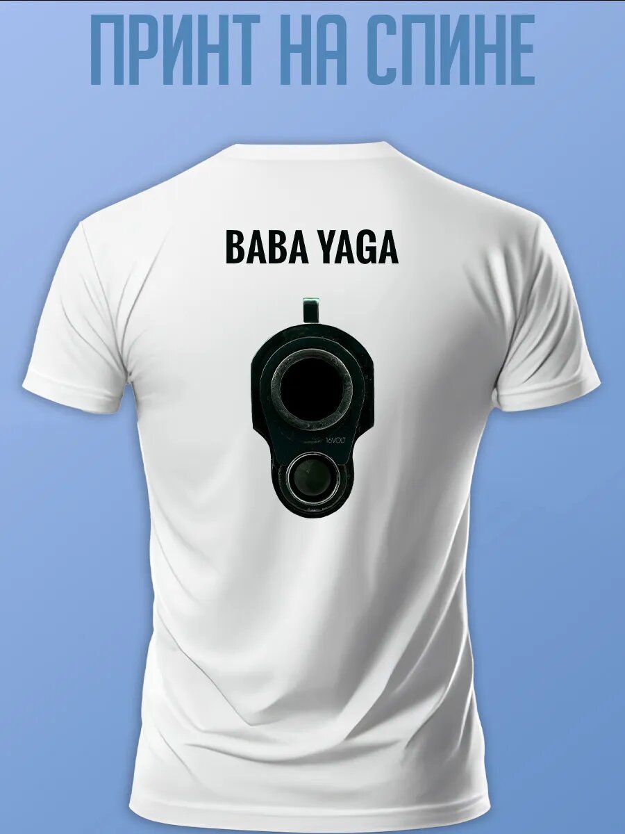 Футболка baba yaga джон уик