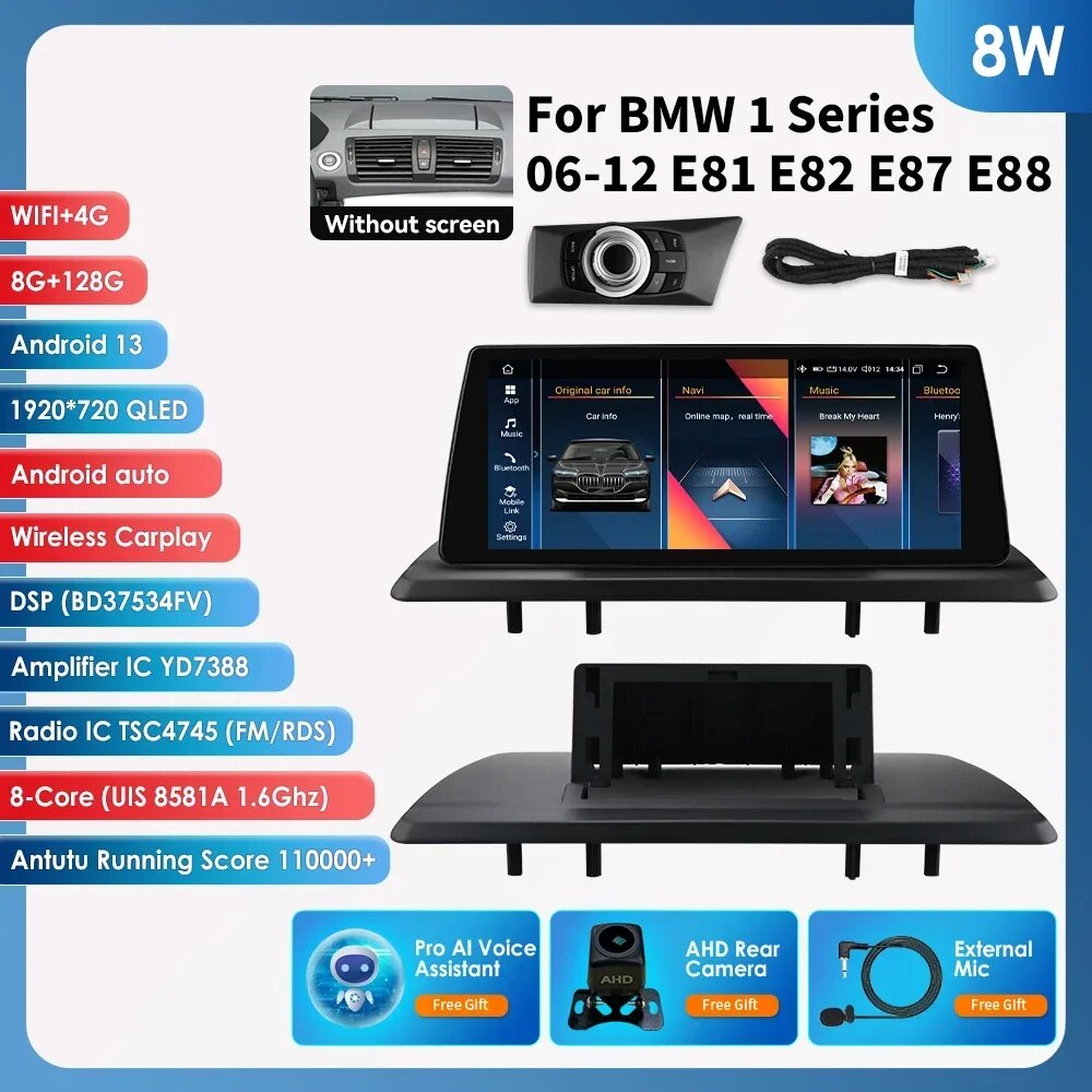 10,25-дюймовый мультимедийный плеер Android Carplay, авторадио для BMW 1 серии 8W AHDC2 AI NoScreen