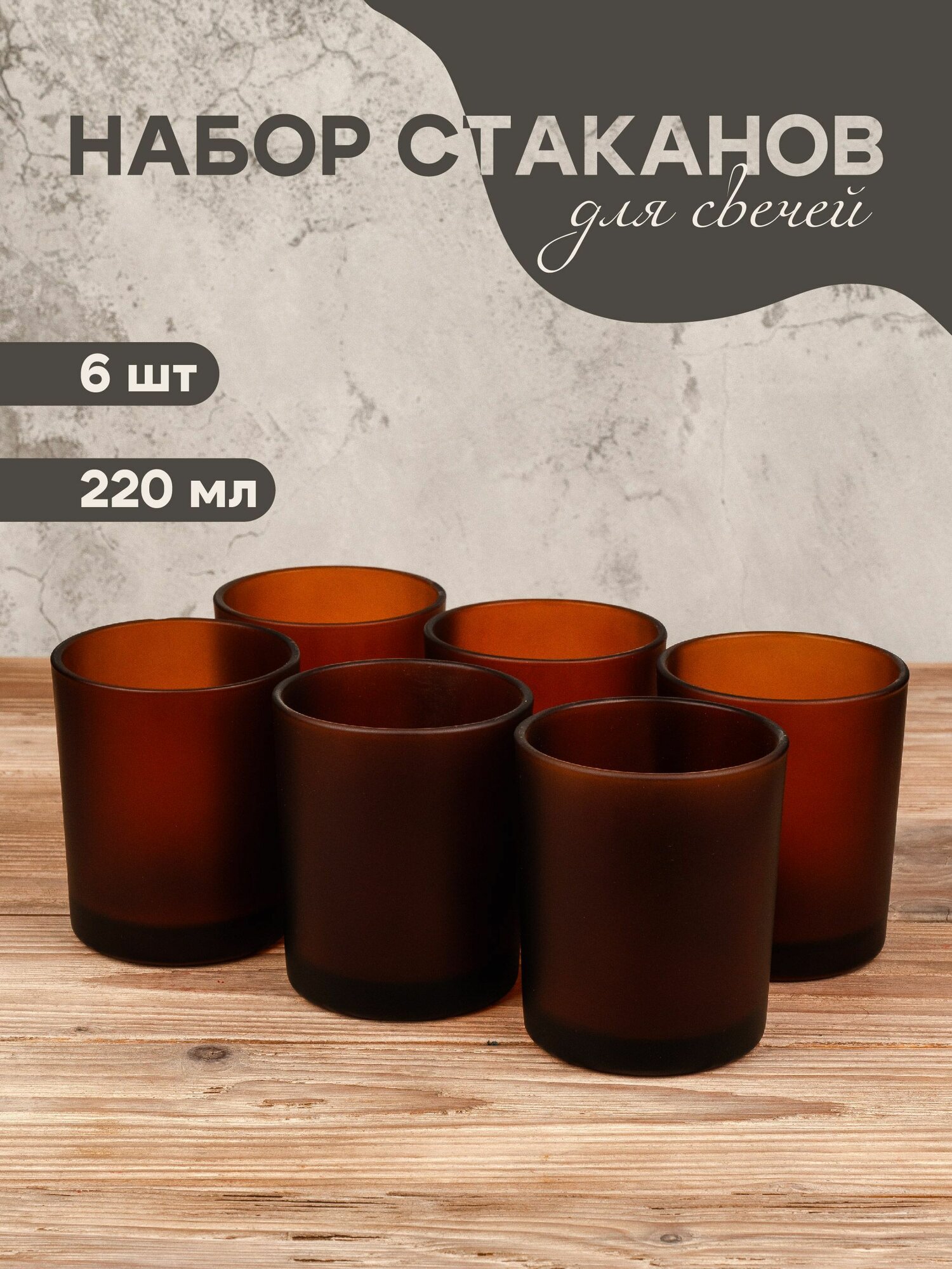 Аксессуар для свечей