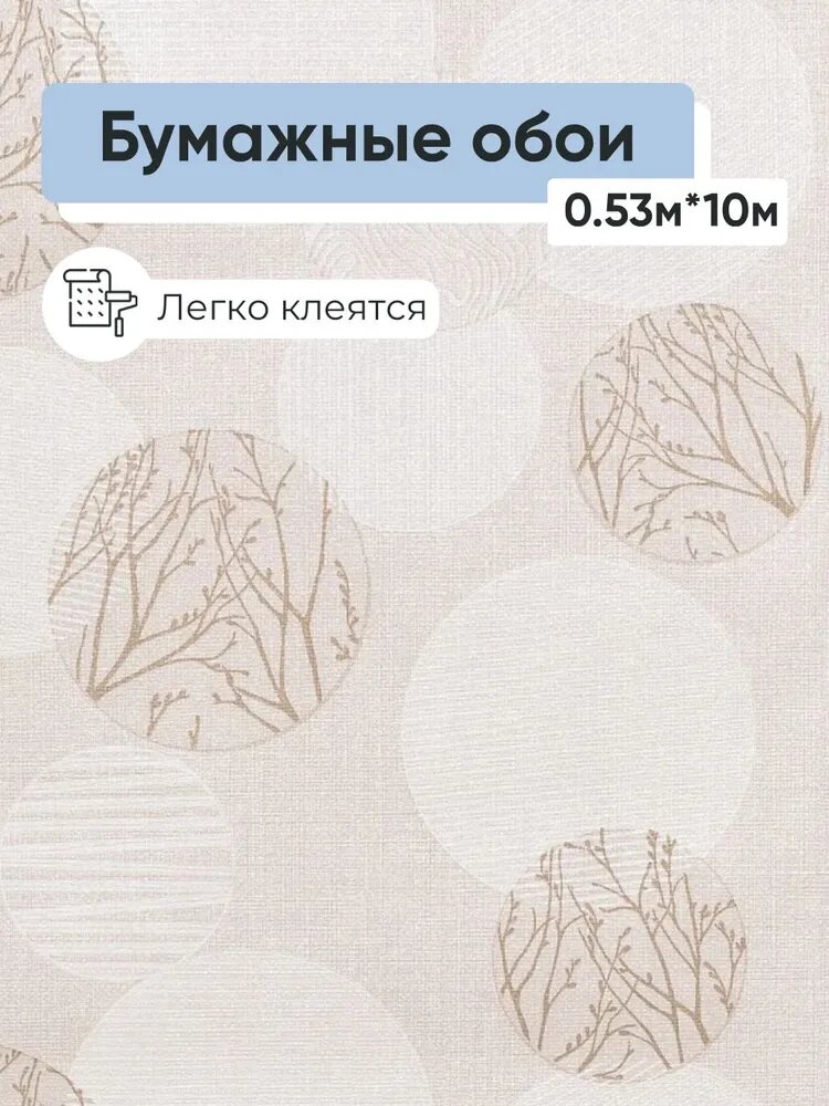 Обои бумажные Брянские обои Древо 7 0,53*10м