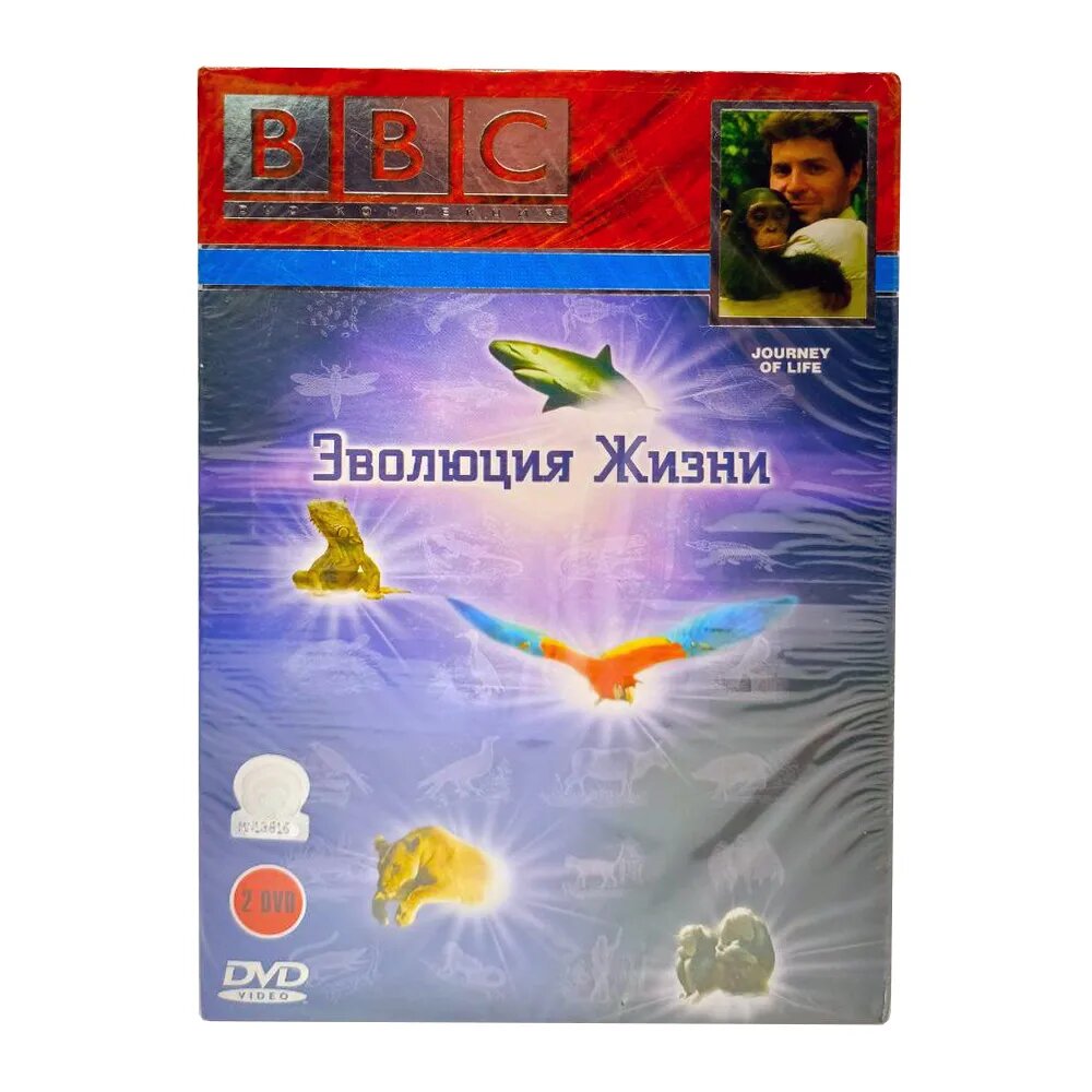 BBC: Эволюция жизни (2DVD)