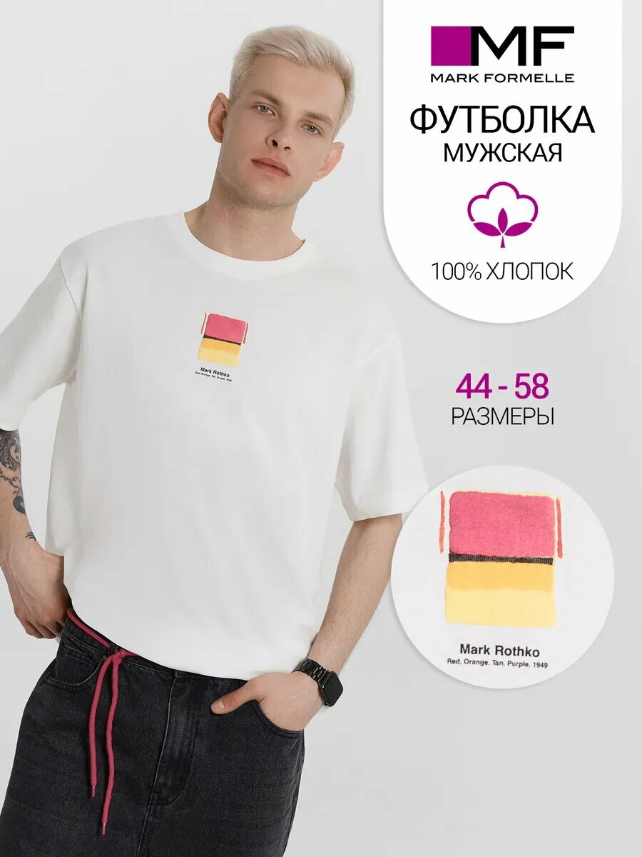 Футболка оверсайз