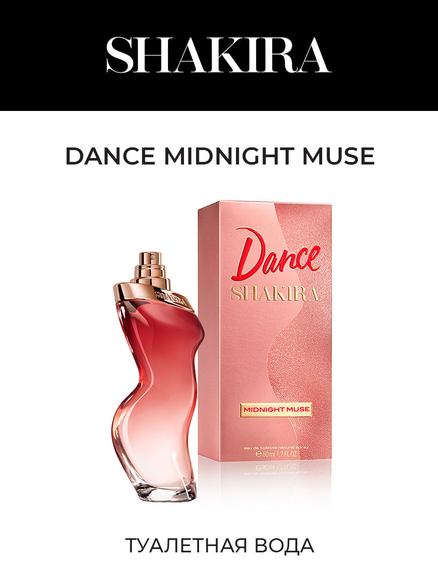 Shakira Туалетная вода женская Dance Midnight Muse, 50 мл