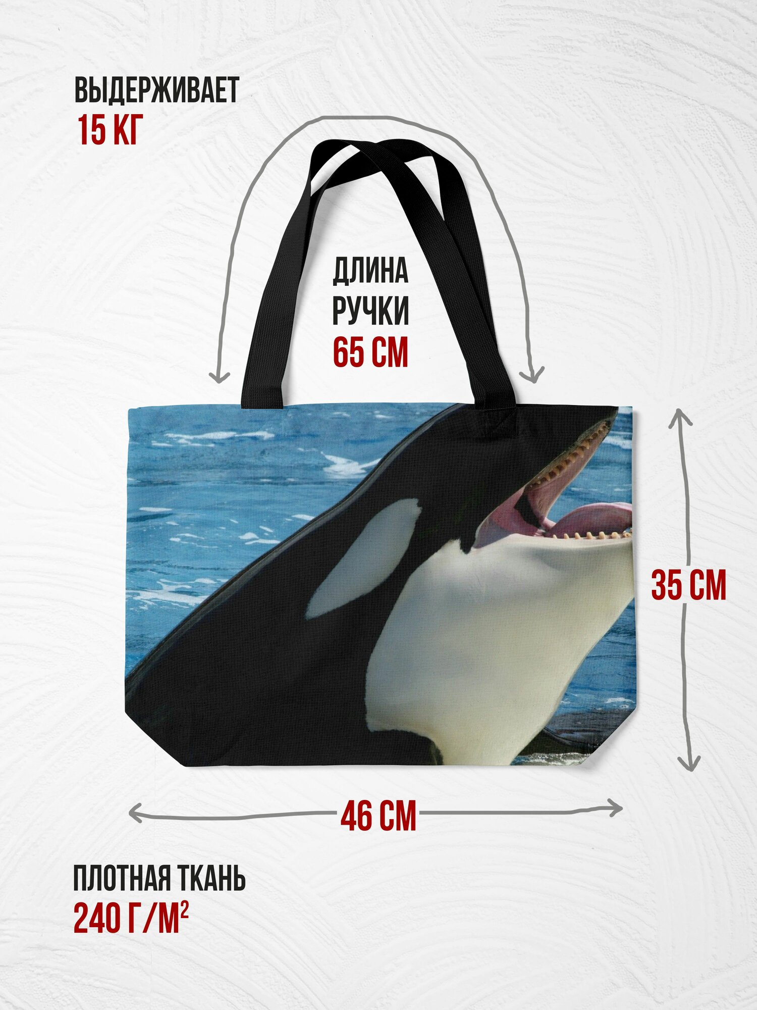 Сумка шоппер