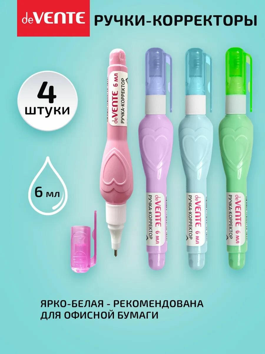 Корректоры deVENTE, 4 шт, быстросохнущие, 6мл, пластиковые, розовые, сиреневые, голубые, зеленые