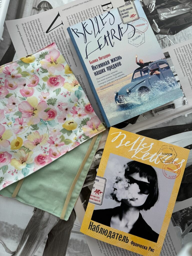 Обложки для книг Belles Lettres (Бель Летр)