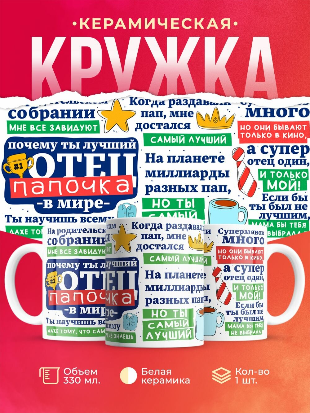 Отец папочка